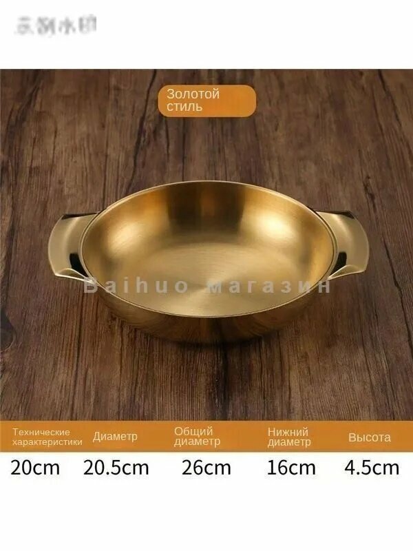 Таз для варки варенья, 20 л, 1 шт