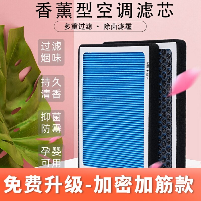 Подходит для Toyota Corolla, Levin, CHR, C-HR, Avalon, Wildlander, Camry, RAV4, ароматизированный фильтр кондиционера.