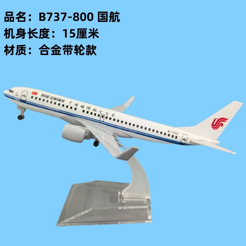 Модель самолета Airbus A350, модель самолета China Southern Airlines B787, модель самолета Air China Southern Airlines B777, модель самолета China Eastern Airlines с колесами для детей