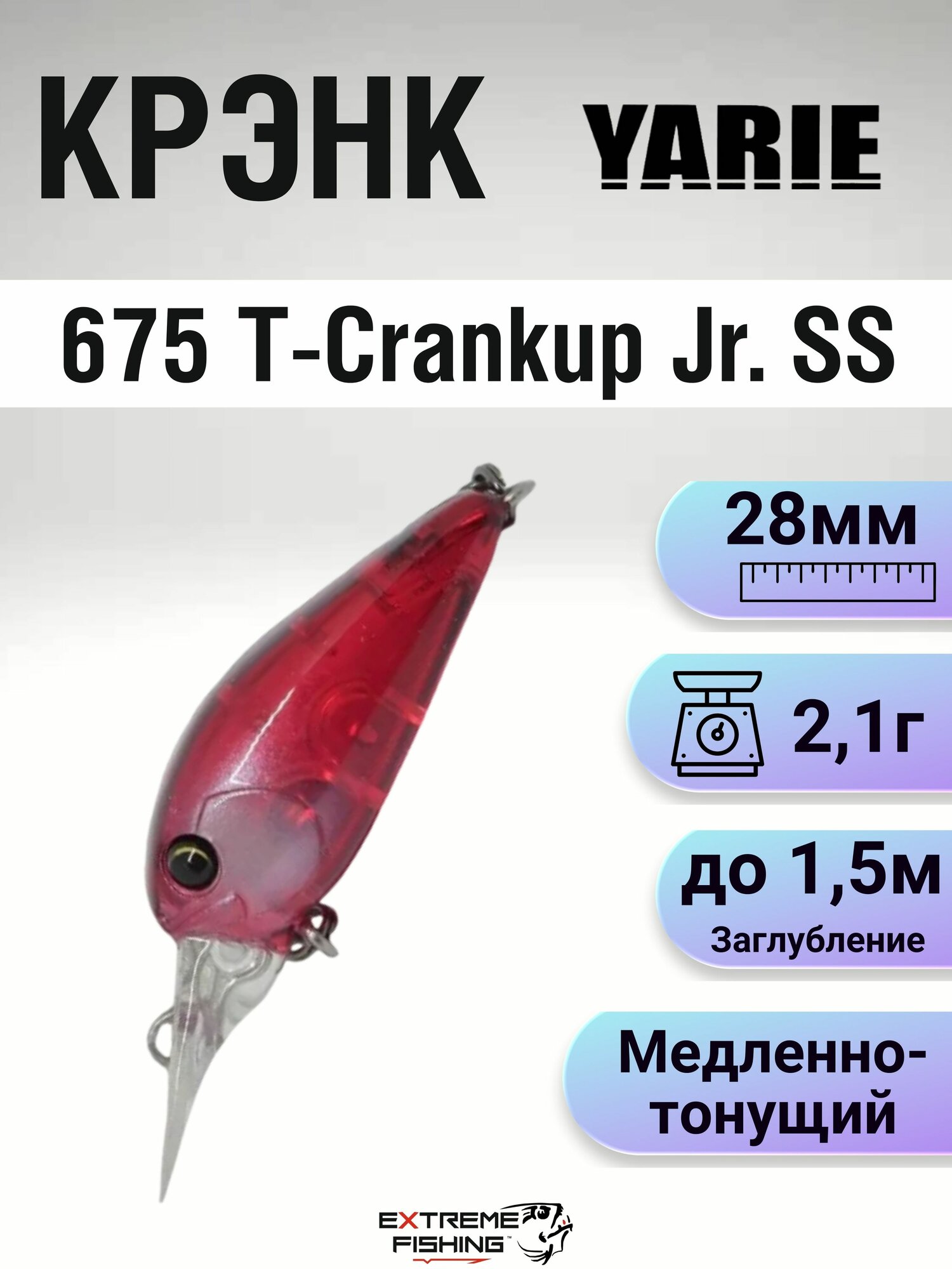 Воблер Yarie 675 T-Crankup Jr. SS, 28мм, 2,1г, #C40