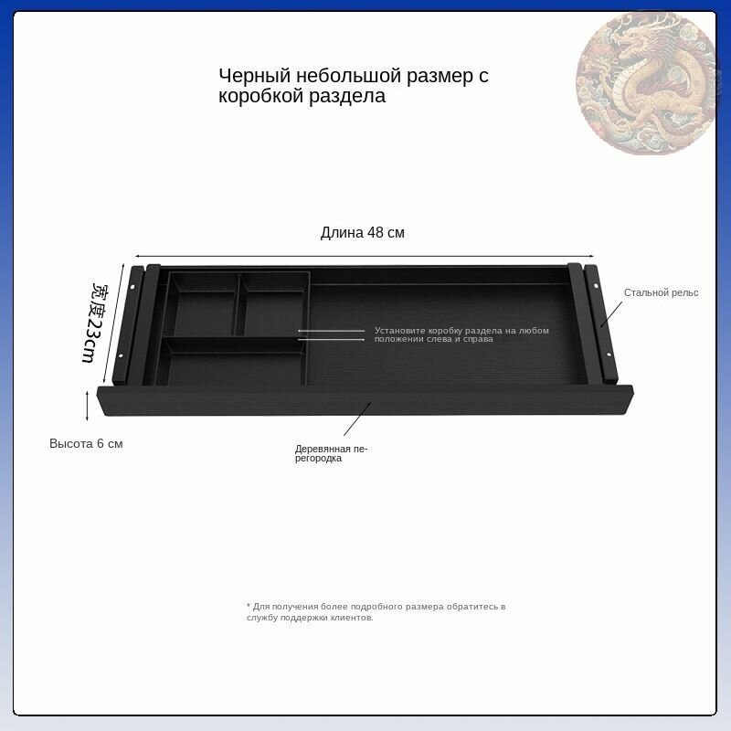 Минималистичный ящик с разделителями под столом Органайзер под столешницей для офиса и дома,60,480, черный