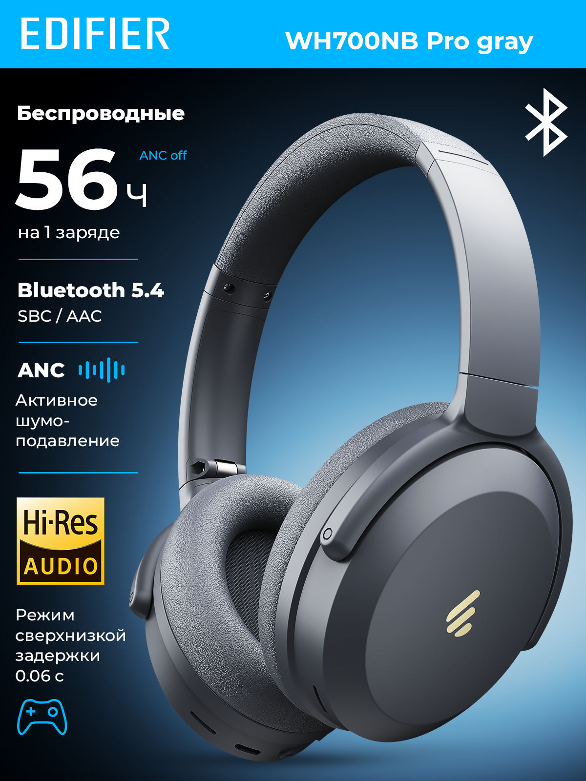 Наушники EDIFIER WH700NB Pro gray, беспроводные, 40-миллиметровый динамический драйвер