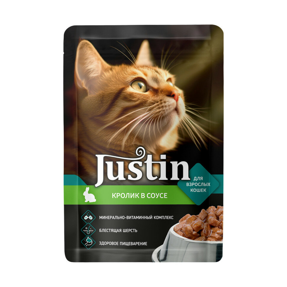 Влажный корм Justin для взрослых кошек с кроликом в соусе - 75 г х 28 шт