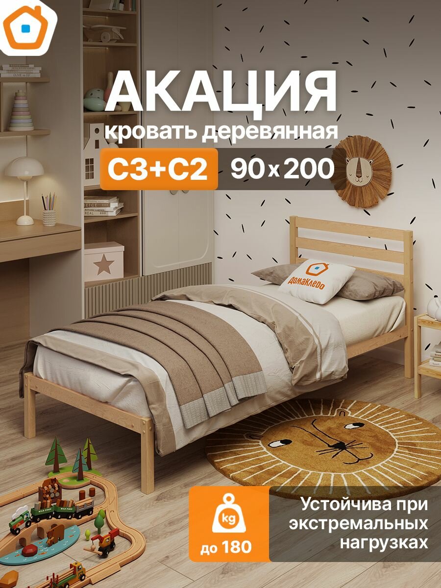 Акация кровать 90х200 ДомаКлёво деревянная с изголовьем С3+С2, односпальная, без покрытия