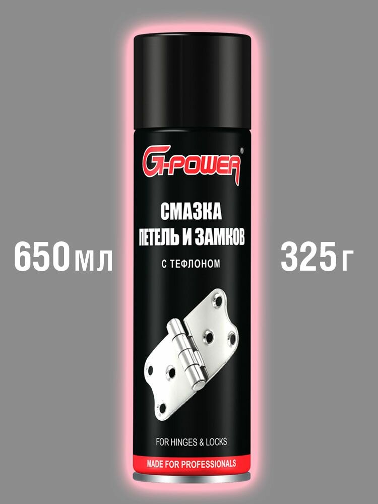 Смазка Тефлоновая для петель и замков G-Power 650 мл/325г Аэрозоль GP-528