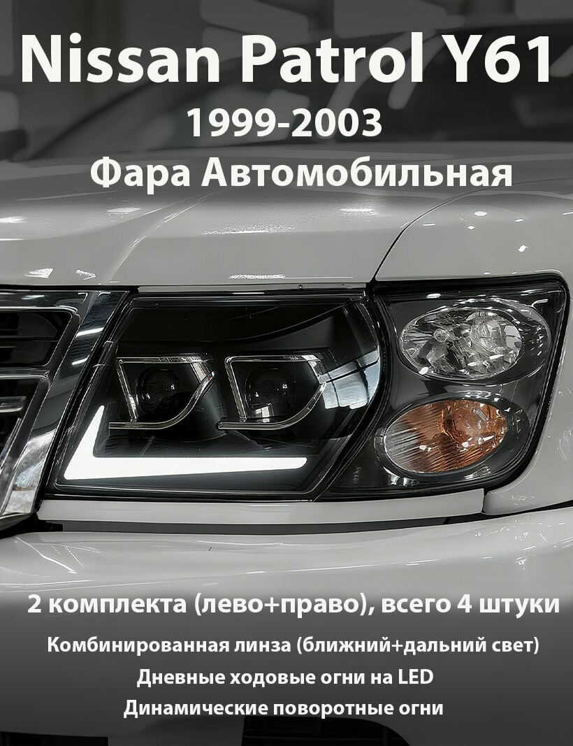 Фары автомобильные