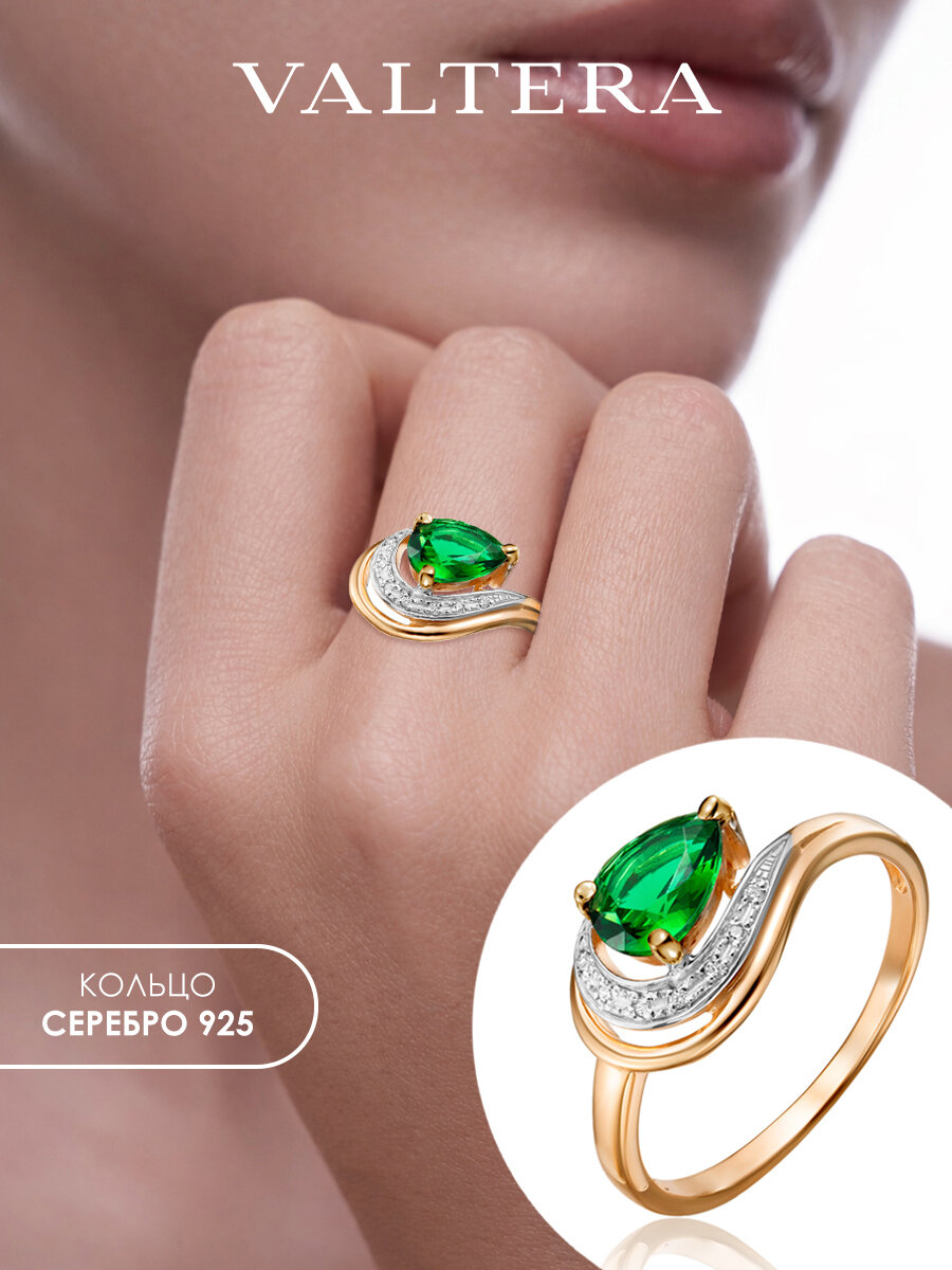 Кольцо, серебро, 925 проба, родирование, золочение, фианит