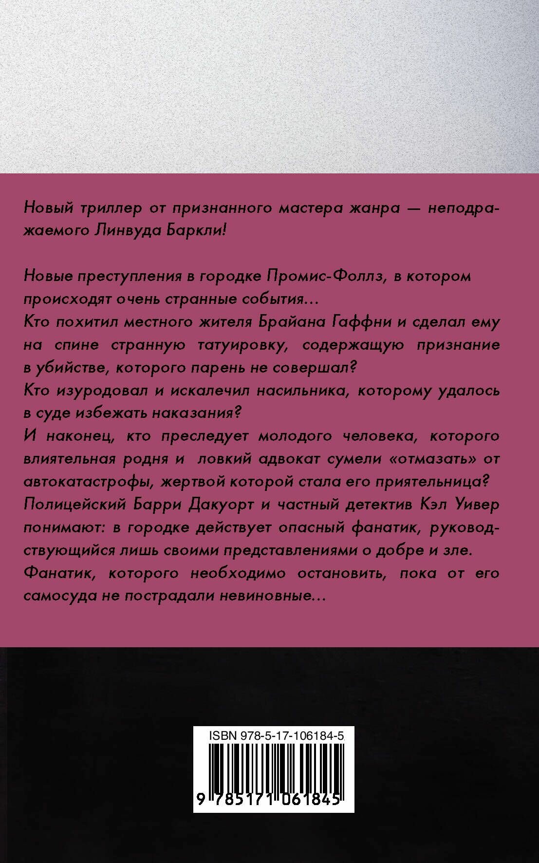 Последний выстрел — фото 1