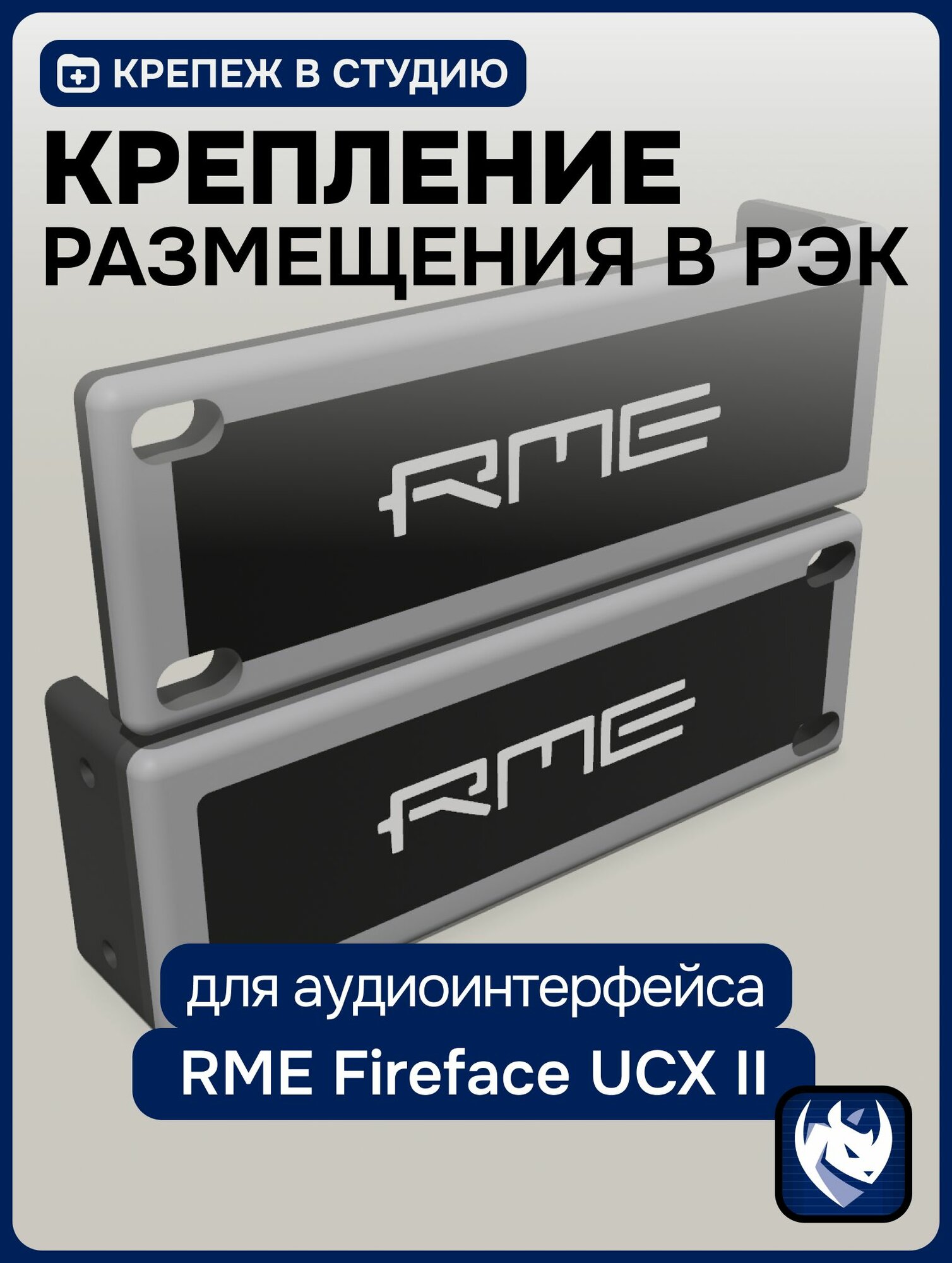 Крепление для звуковой карты RME RM19-II