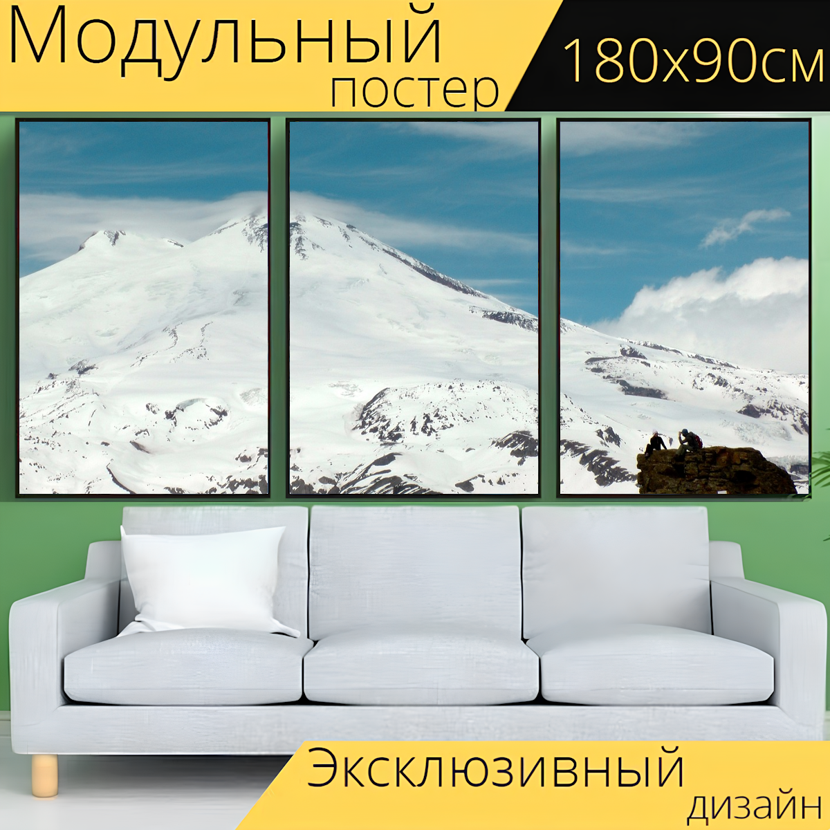 Модульный постер "Эльбрус, горы, кавказ" 180 x 90 см. для интерьера на стену в тубусе