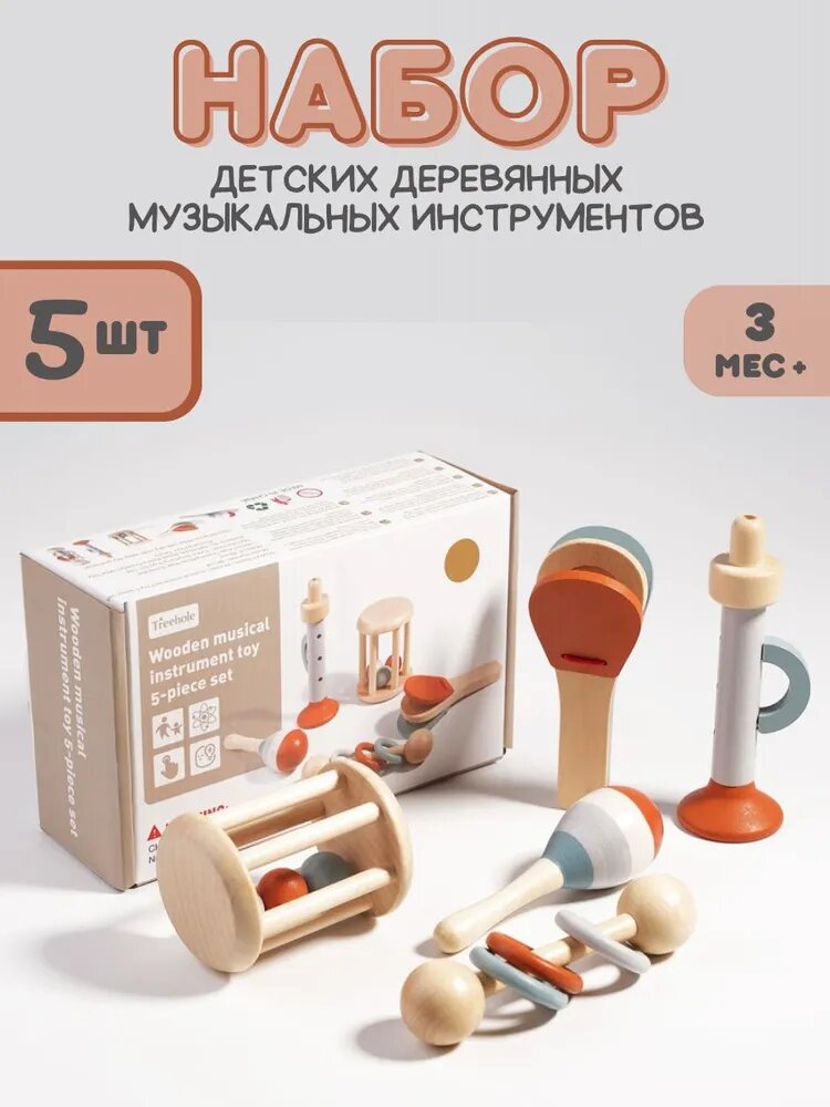 Погремушки деревянные набор