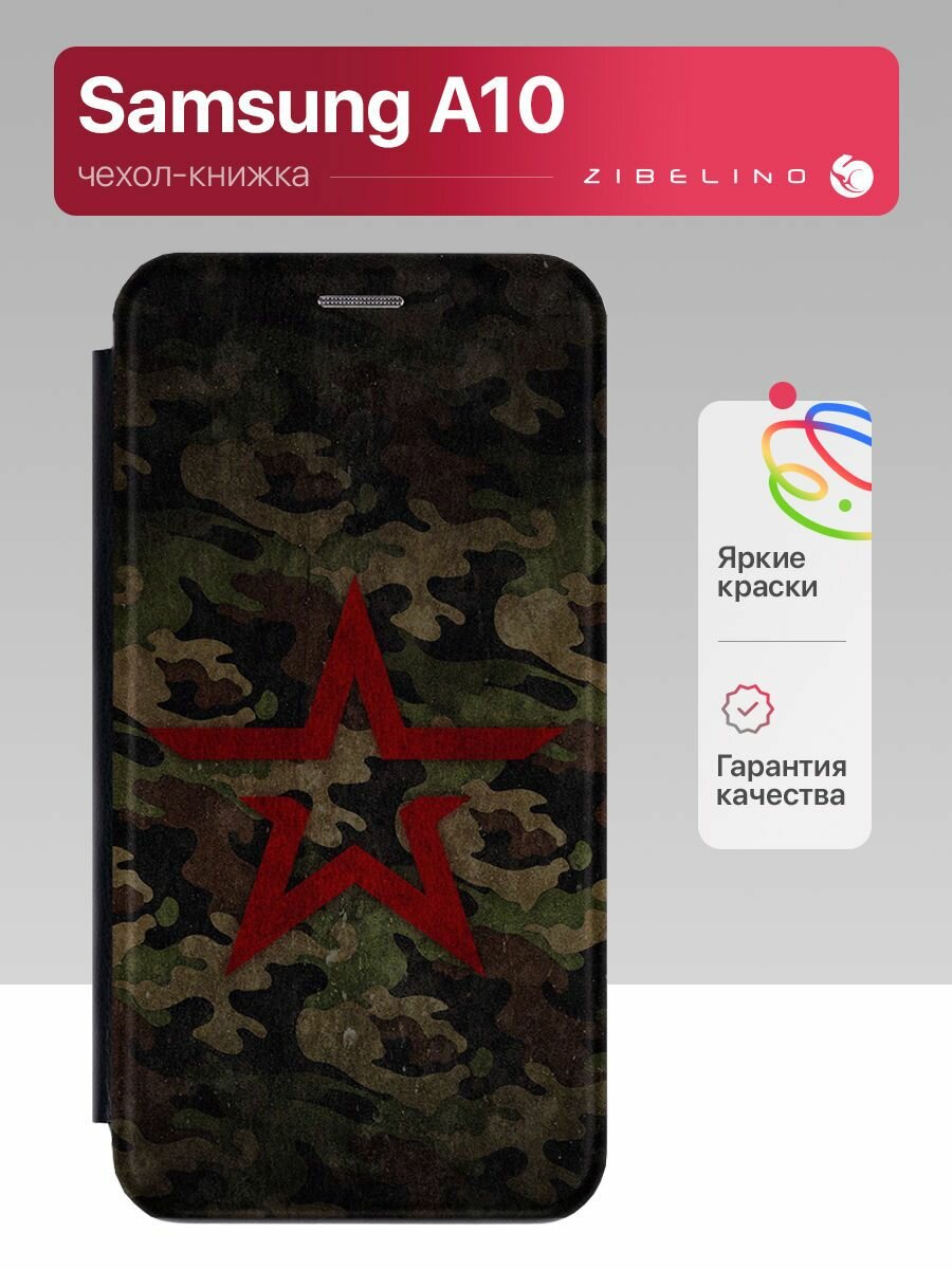 Чехол на Samsung A10 (A105) с рисунком, защитный, противоударный, с магнитом, черный с принтом армия / Самсунг А10
