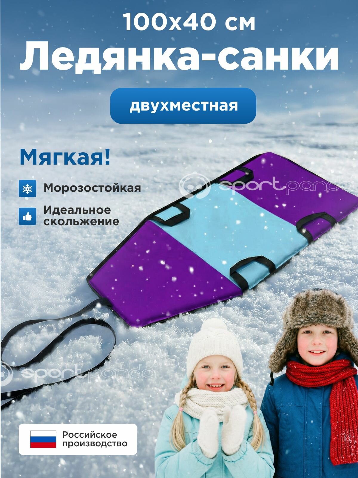 Ледянка-санки "ракета", 100 х 45 см