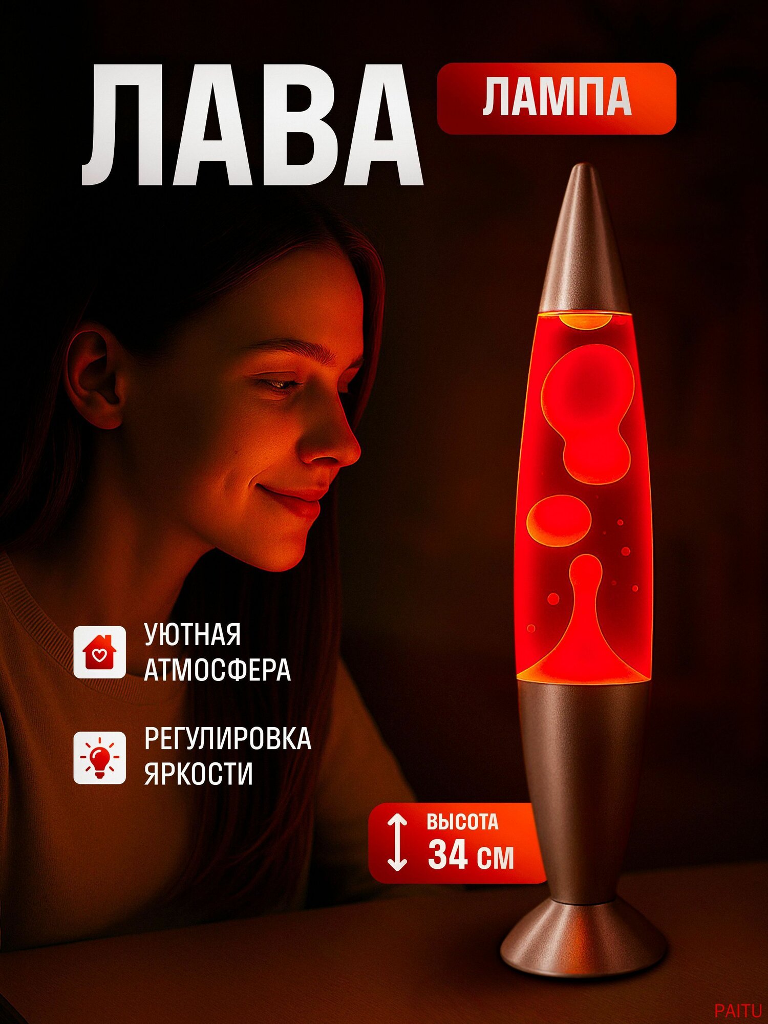 Лава лампа светильник 34 см(Красный)