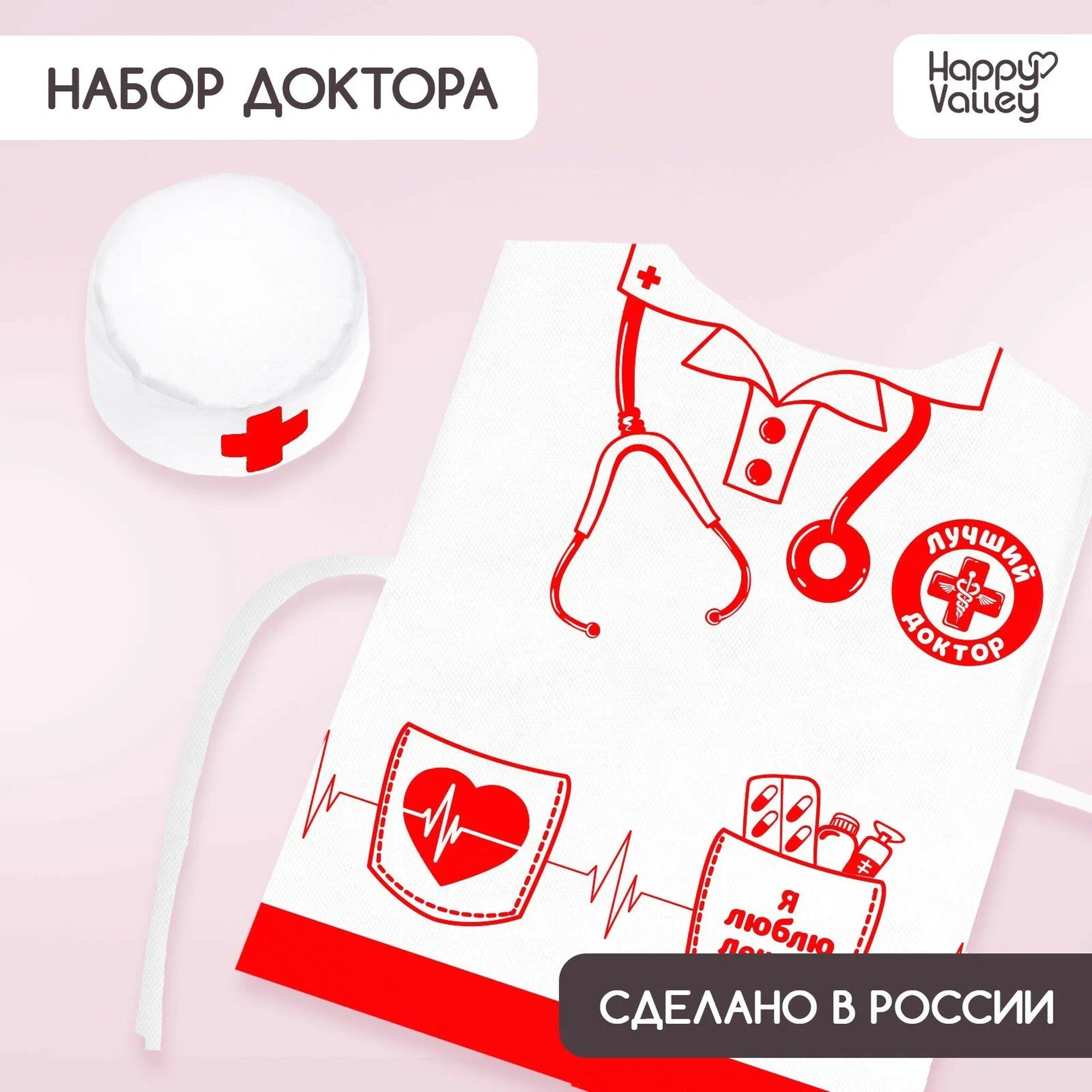 Игровой набор "Доктор"