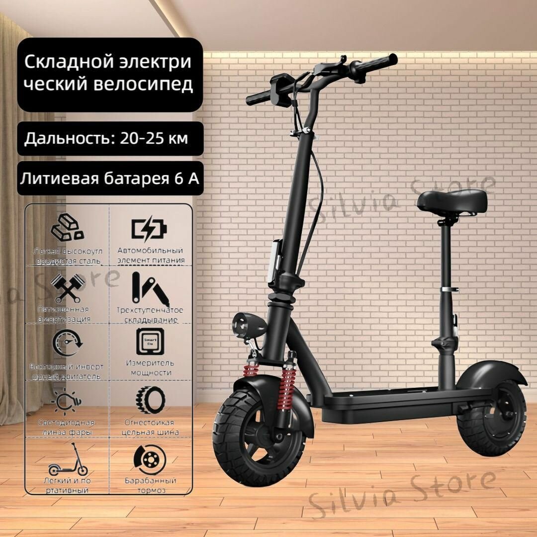 Электровелосипед, 350 Вт