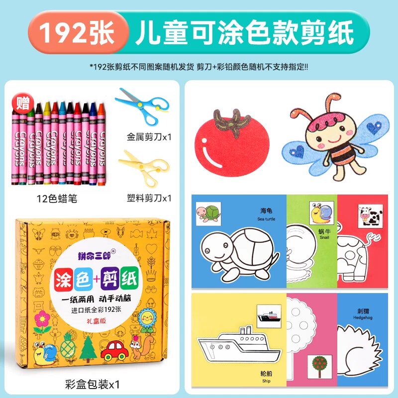 Детский набор для вырезания из бумаги и оригами для детей от 3 до 6-10 лет, книга для вырезания из бумаги ручной работы