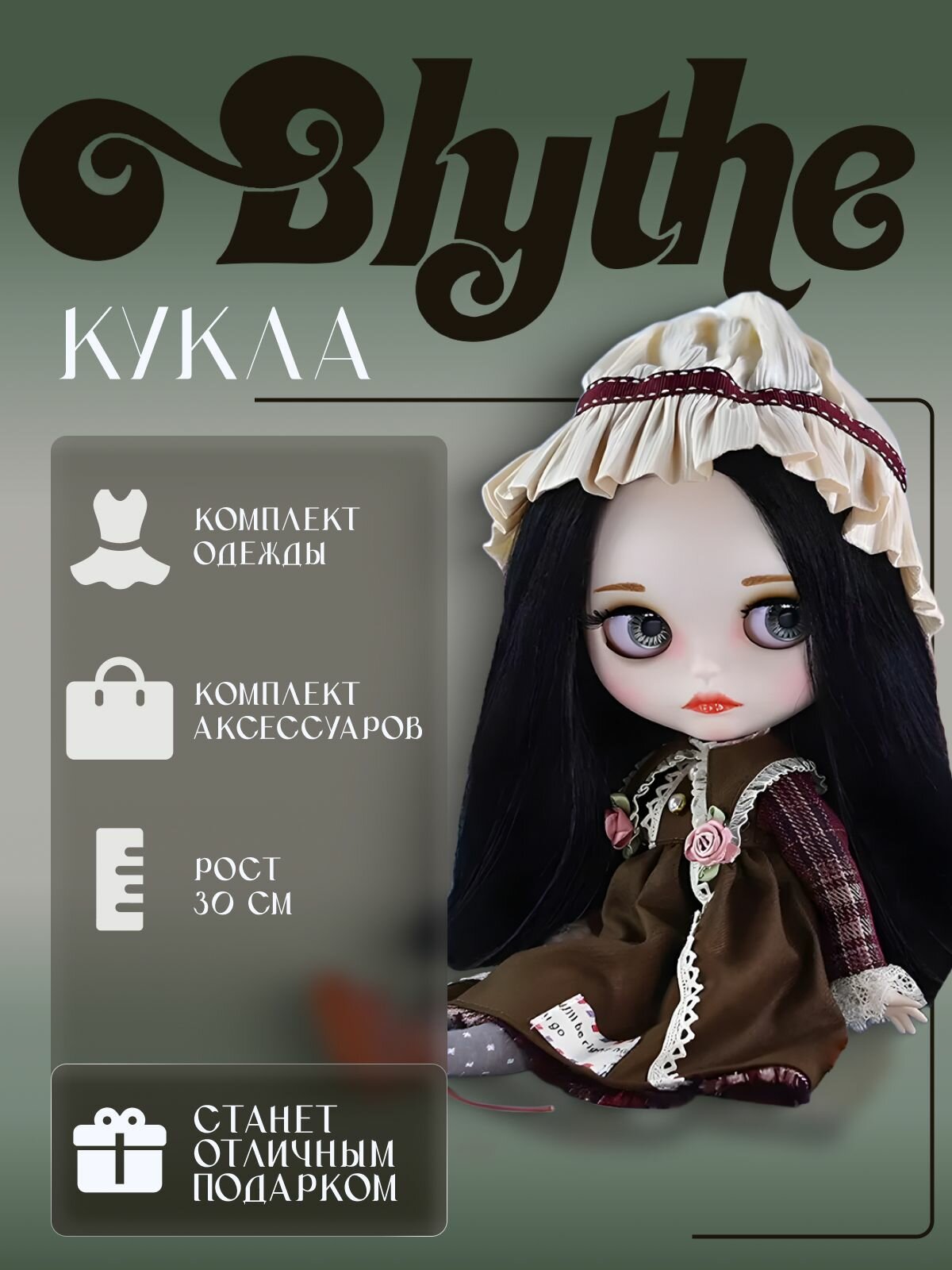 Блайз кукла, Blythe K780
