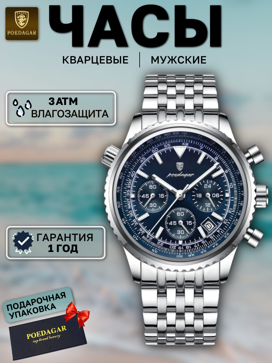 Наручные часы