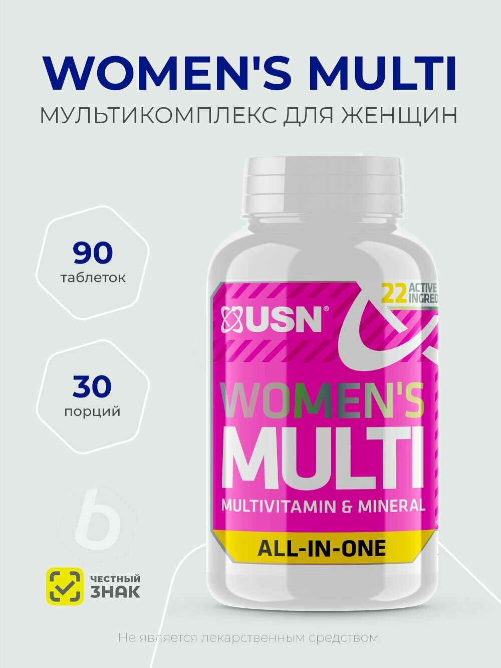 USN Women's Multi 90 таблеток, Витаминно-минеральный комплекс спортивный для женщин