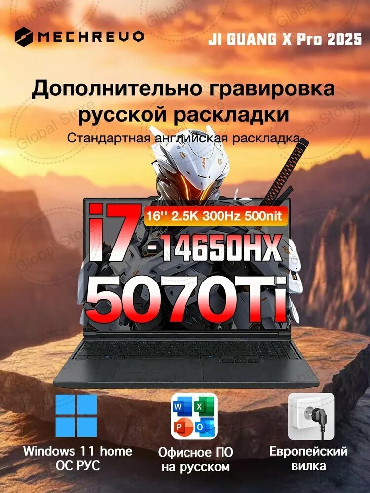 MECHREVO JiGuang XPRO 2025 Игровой ноутбук 16", Intel Core i7-14650HX, RAM 32 ГБ, SSD 1024 ГБ, NVIDIA GeForce RTX 5070 Ti для ноутбуков (12 Гб), Windows Home, серый, Английская раскладка