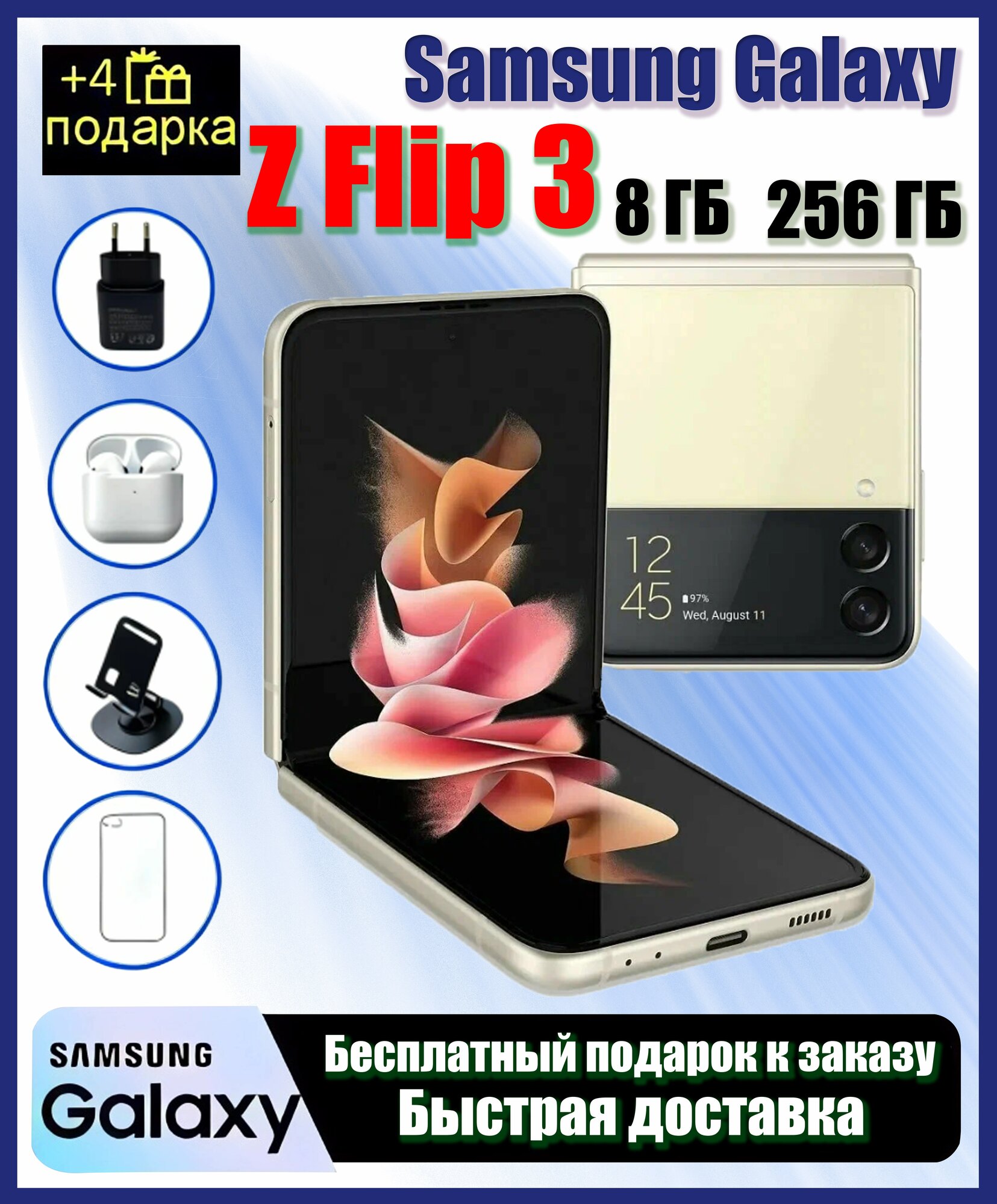 Совместимость со всеми сетями, Samsung Galaxy Z Flip 3, 8 ГБ + 256 ГБ, белы , nano SIM, складной экран, сверхбольшой экран, Новый складной телефон, Самсунг