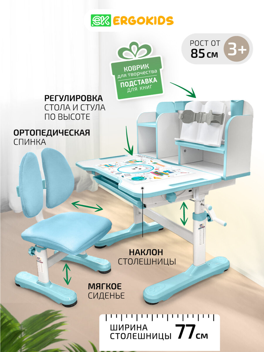 Растущий стол парта и стул детский комплект Ergokids Panda BD-28 голубой