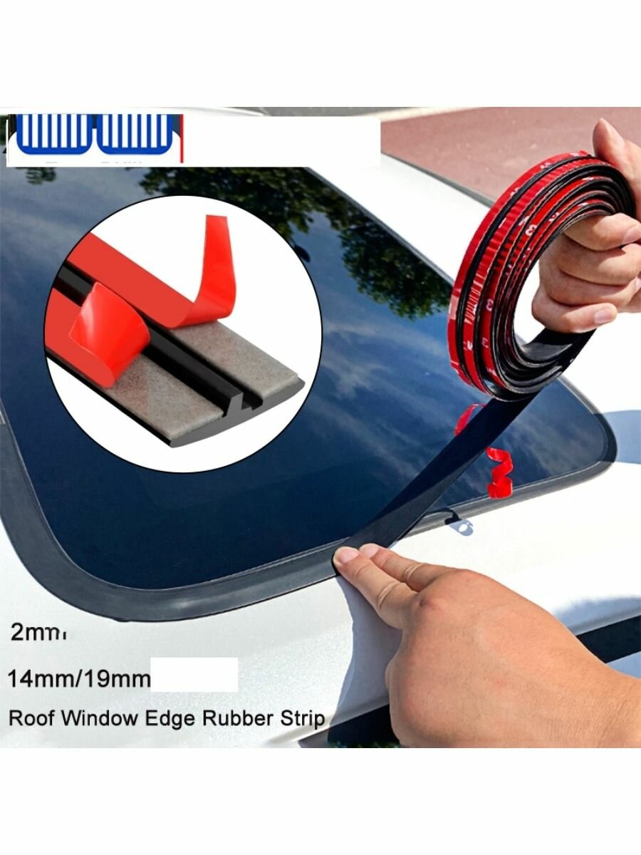 Уплотнитель для дверей авто самоклеящийся