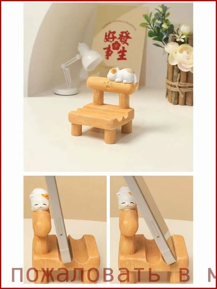 Держатель для мобильного телефона