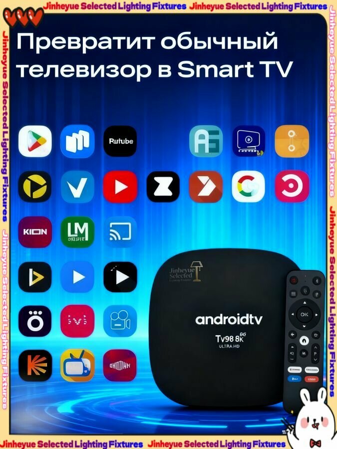 Смарт ТВ приставка для телевизора SharksTraid Mediaroom, Андроид 13, 2 Гб +16 Гб