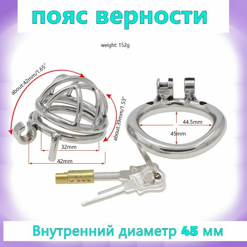 Пояс верности мужской 18+ / Товар БДСМ для взрослых / интим товар для взрослых