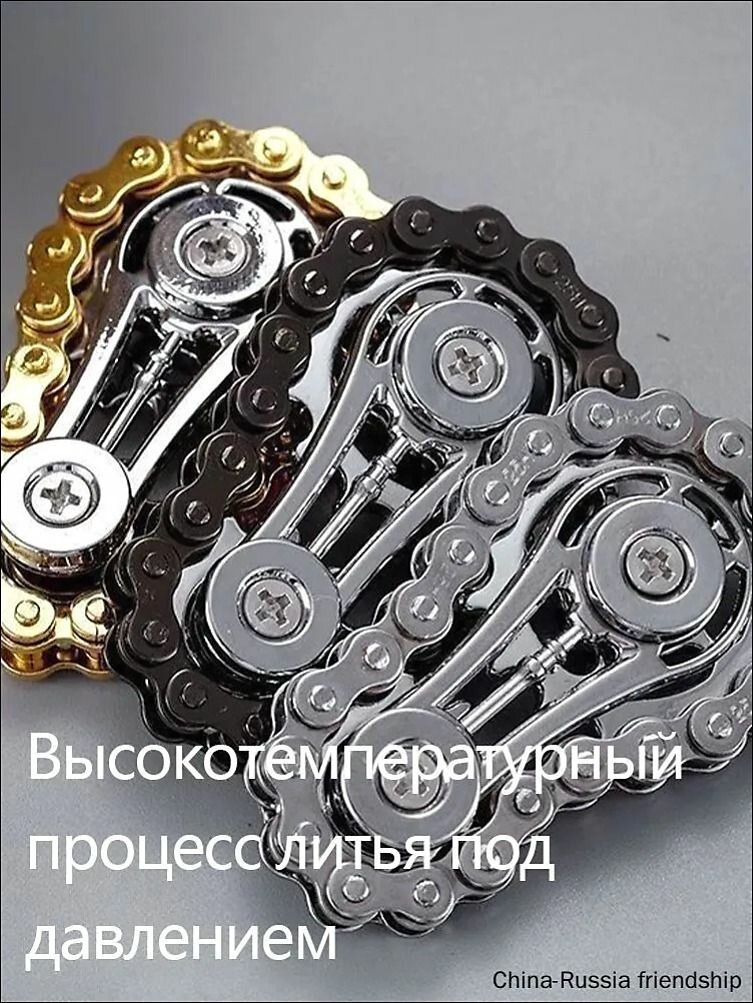 Антистресс-спиннер «Цепочка-шестеренки» (Fidget Chain). Цветной механический браслет-вертушка для снятия тревожности. — фото 1