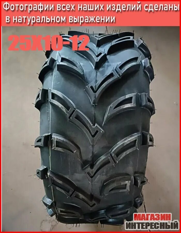 Мотошины 250/R12 Мотошины 250/R12 70 G