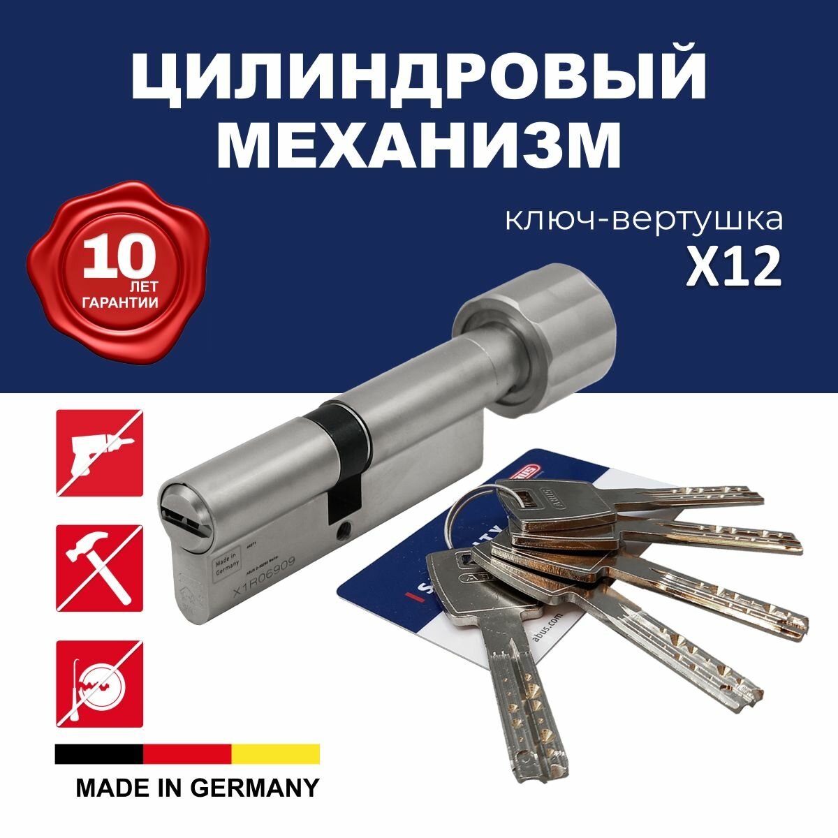 Механизм цилиндровый ABUS X12R430 ключ/вертушка 50-40 (90 мм) NI (5 key)