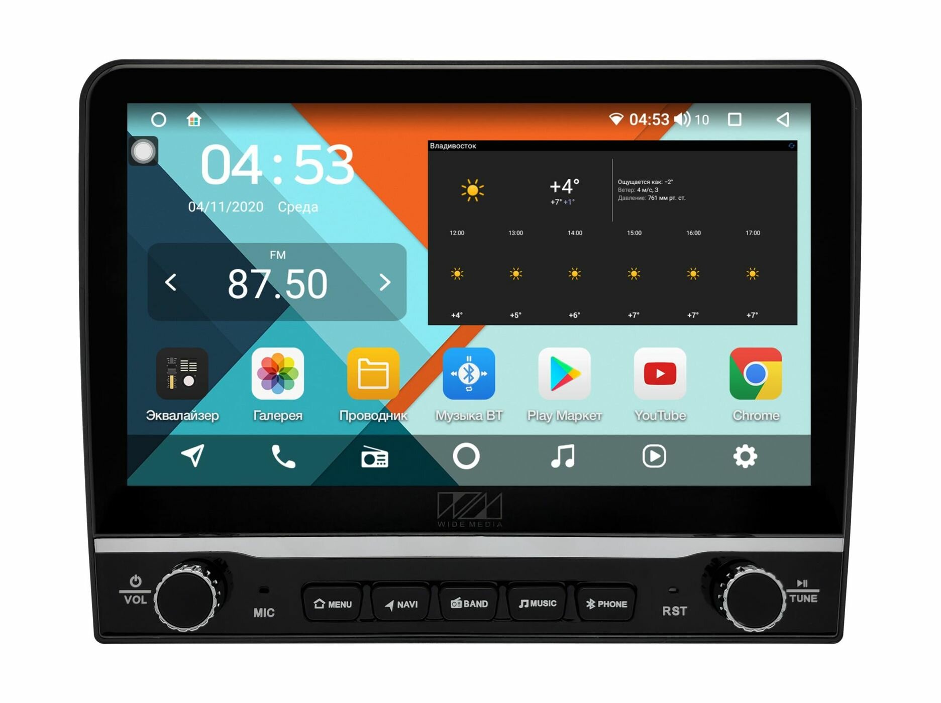 Магнитола KS с кнопками 10 дюймов, 4/32GB, 8 ядер, DSP, 4G, Android 10 / Wide Media
