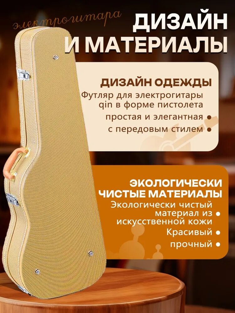 Кейс для электрогитары желтый ударопрочный водонепроницаемый — фото 1
