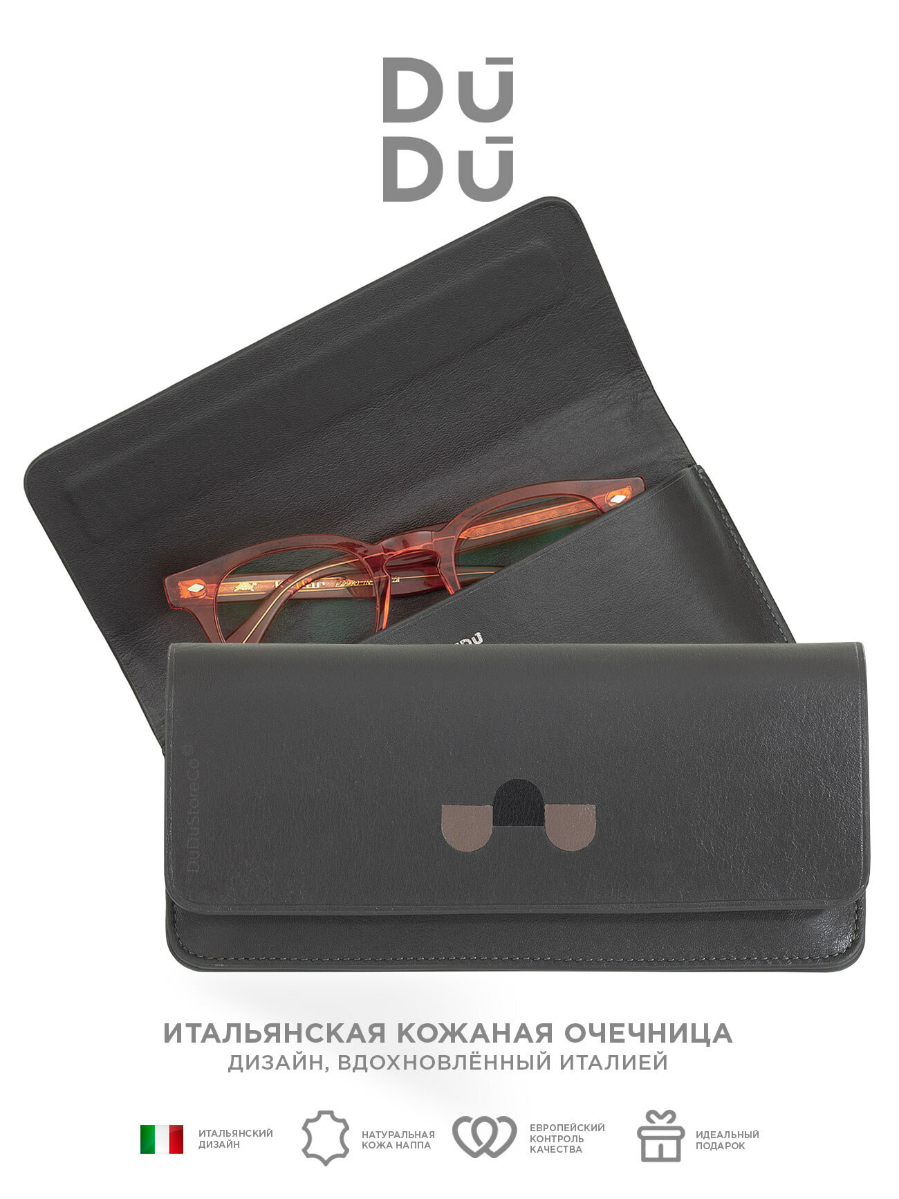 Итальянский кожаный цветной футляр для очков DuDuBags серии Calais, 534-5028-anthracite