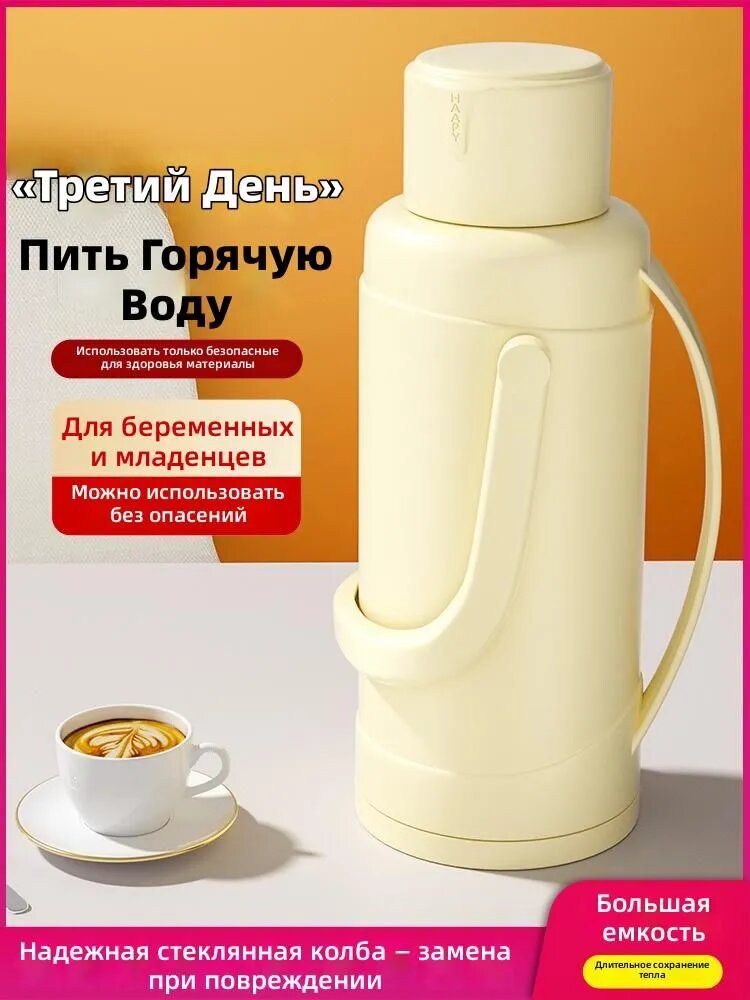 IKEA Термос, 3.2 л — фото 1