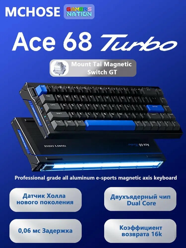 MCHOSE Игровая клавиатура проводная ACE 68 Turbo, (Taishan Magnetic GT), Английская раскладка, черный