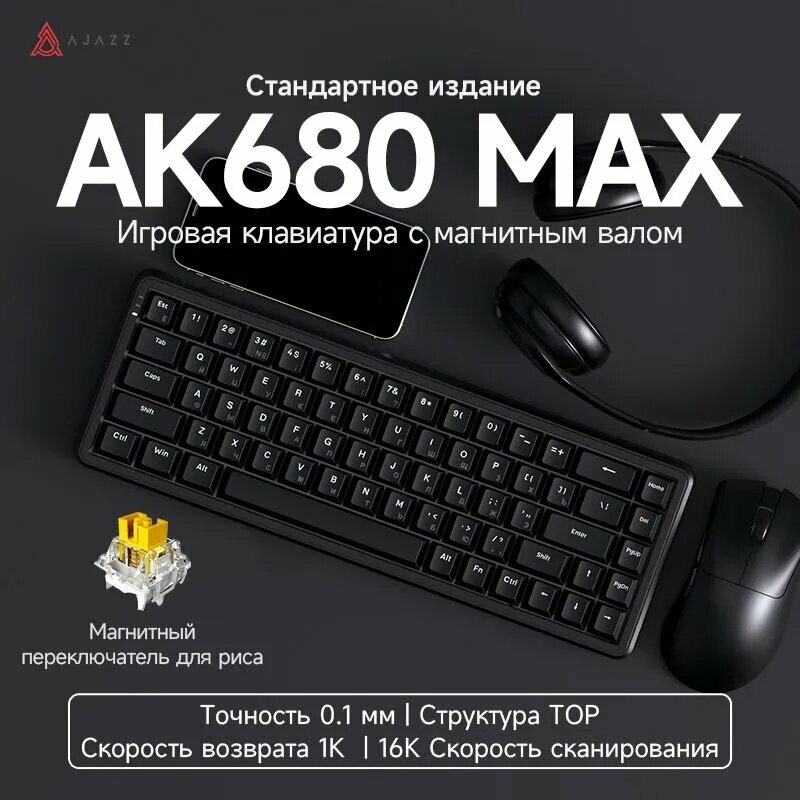 Ajazz Игровая клавиатура проводная AK680 MAX, Английская раскладка, черно-серый, черный