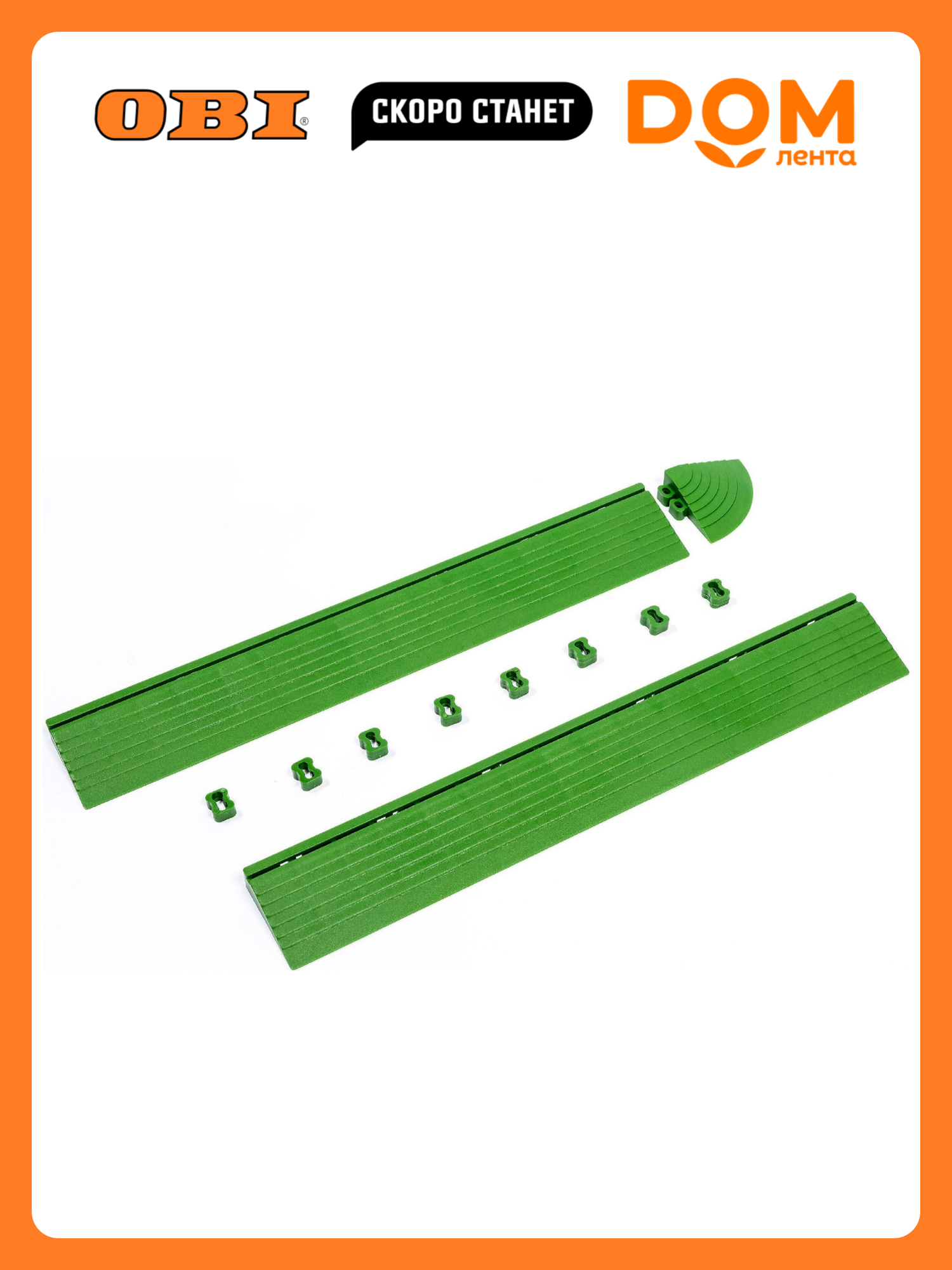 Бордюр для клумб HELEX 40 см зеленый