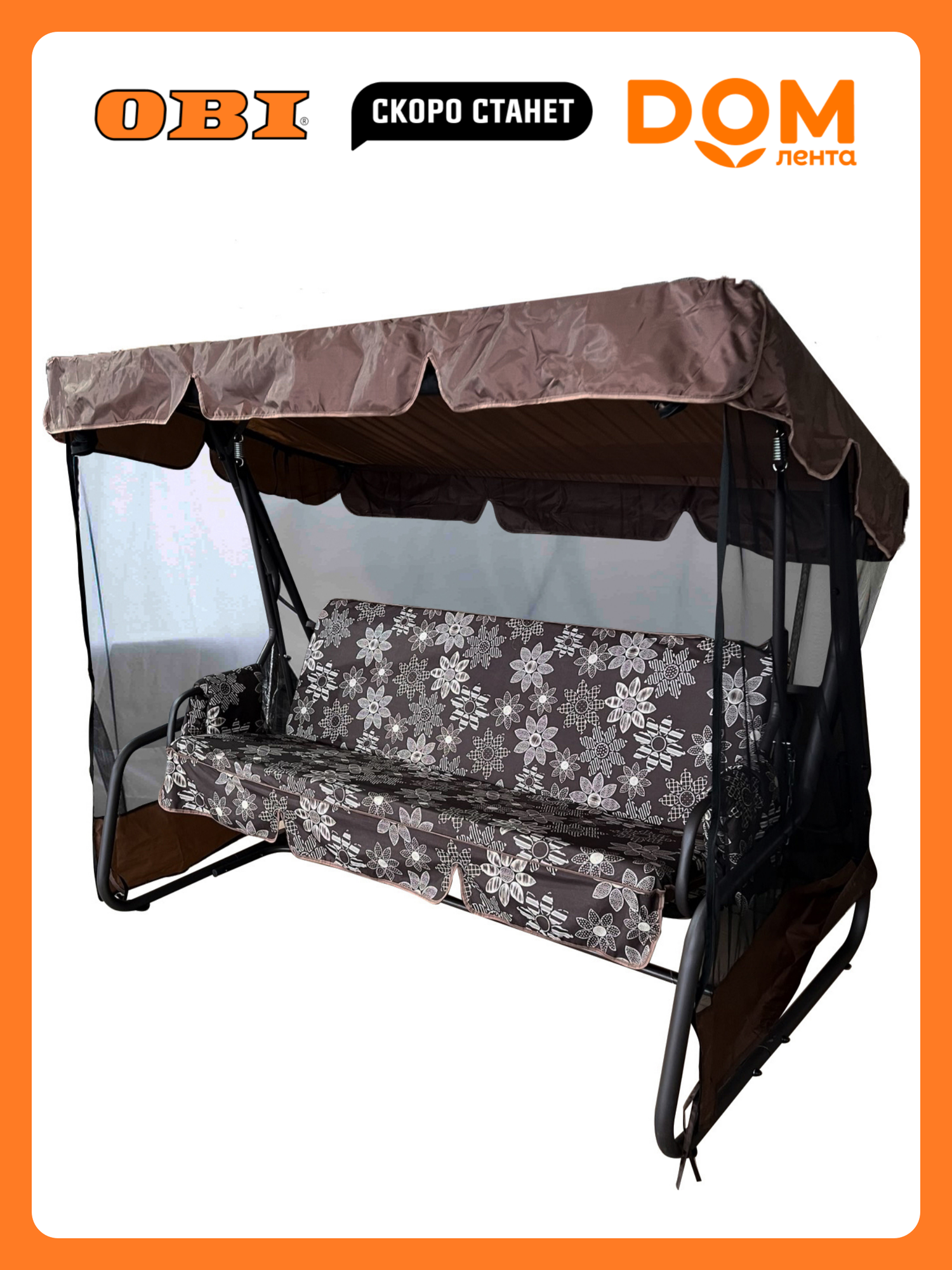 Качели Greengard Санторини, металл, 3 места, коричневые, до 250кг, 130x210x160см