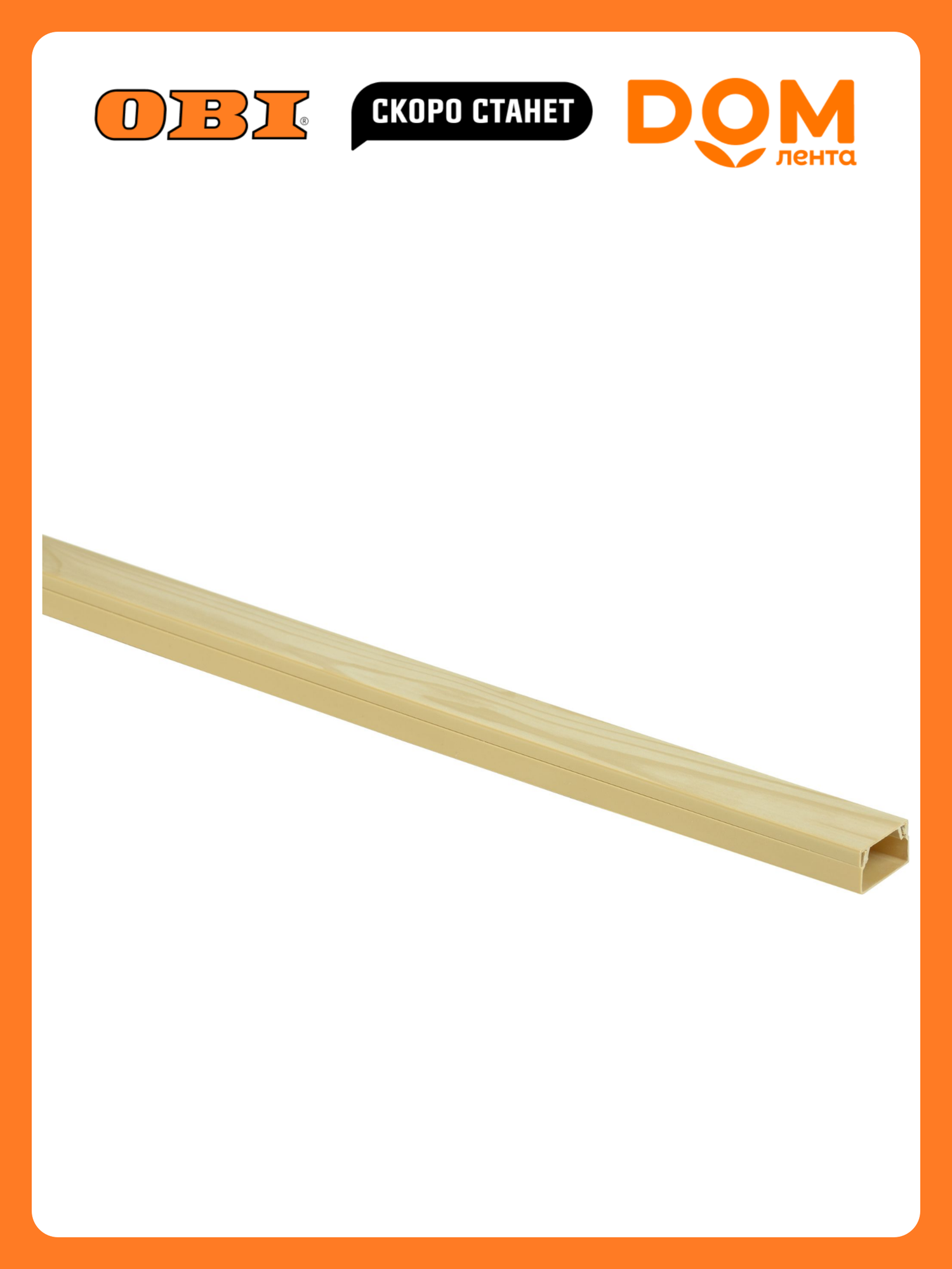 Кабель-канал 40х16 мм IEK ECOLINE сосна 30 м