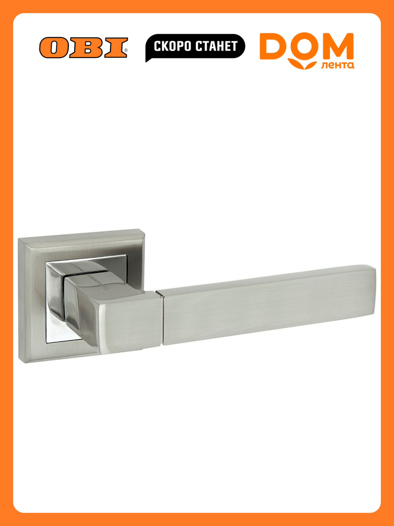 Дверная ручка для межкомнатной и входной двери PALLADIUM City никель