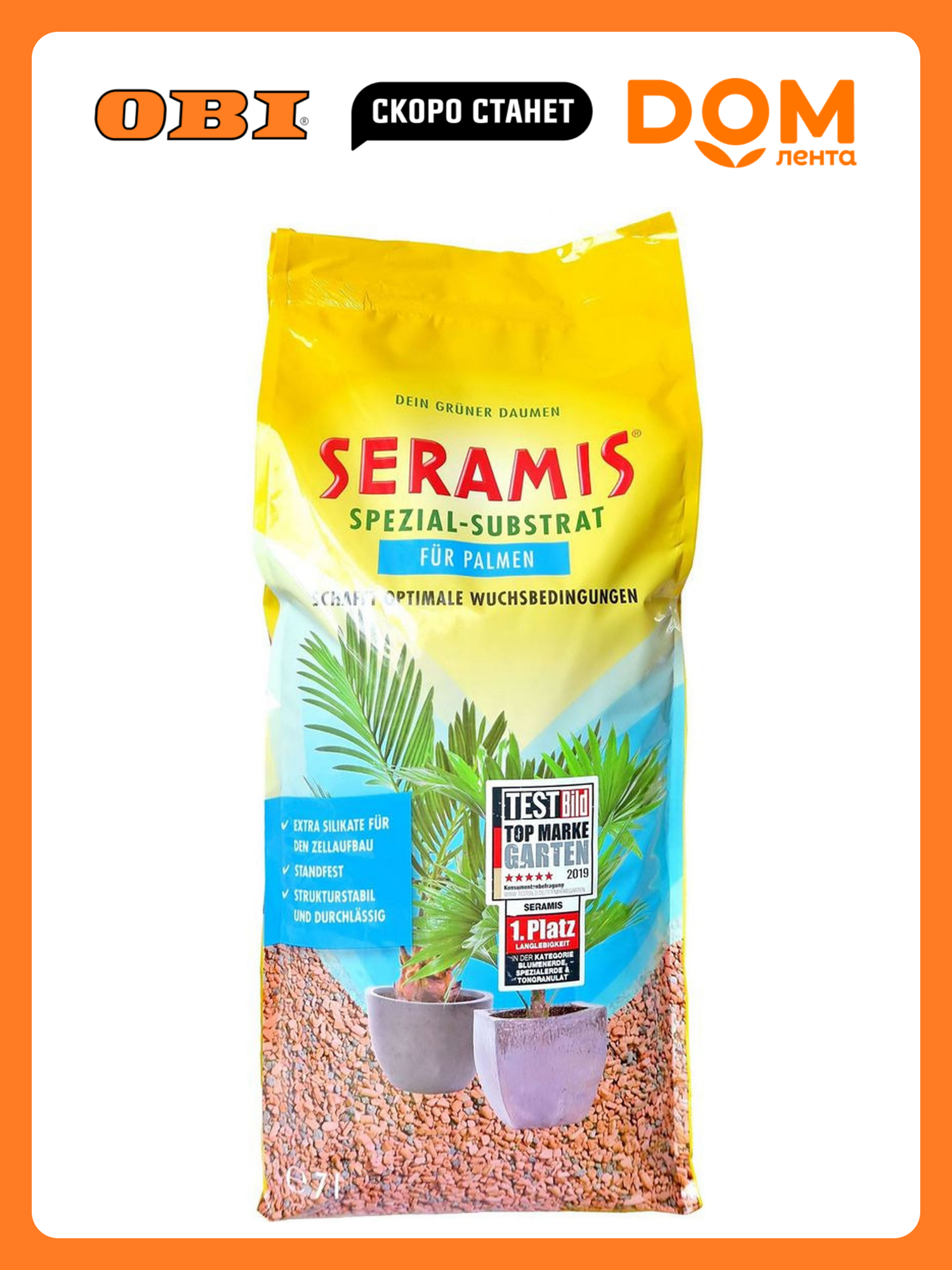 Субстрат для пальм Seramis 7 л