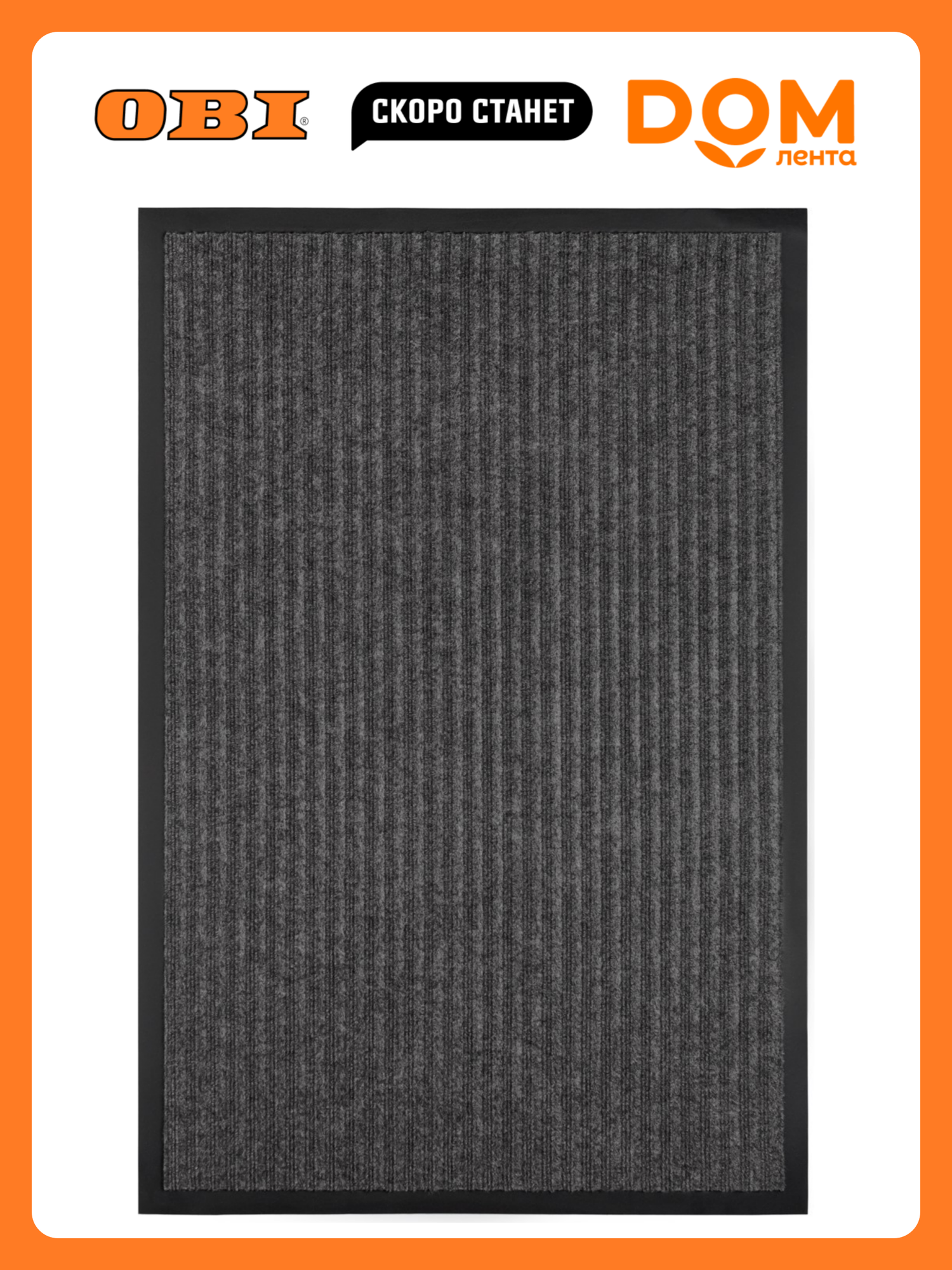 Коврик придверный «Техно», противоскользящий, серый, 0,8x1,2 м