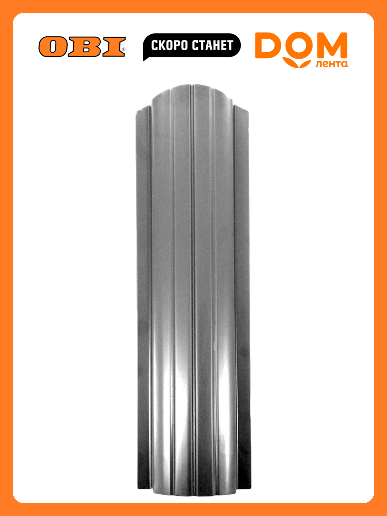 Евроштакетник "Таврос", металлический, серебристый, 1800x105мм