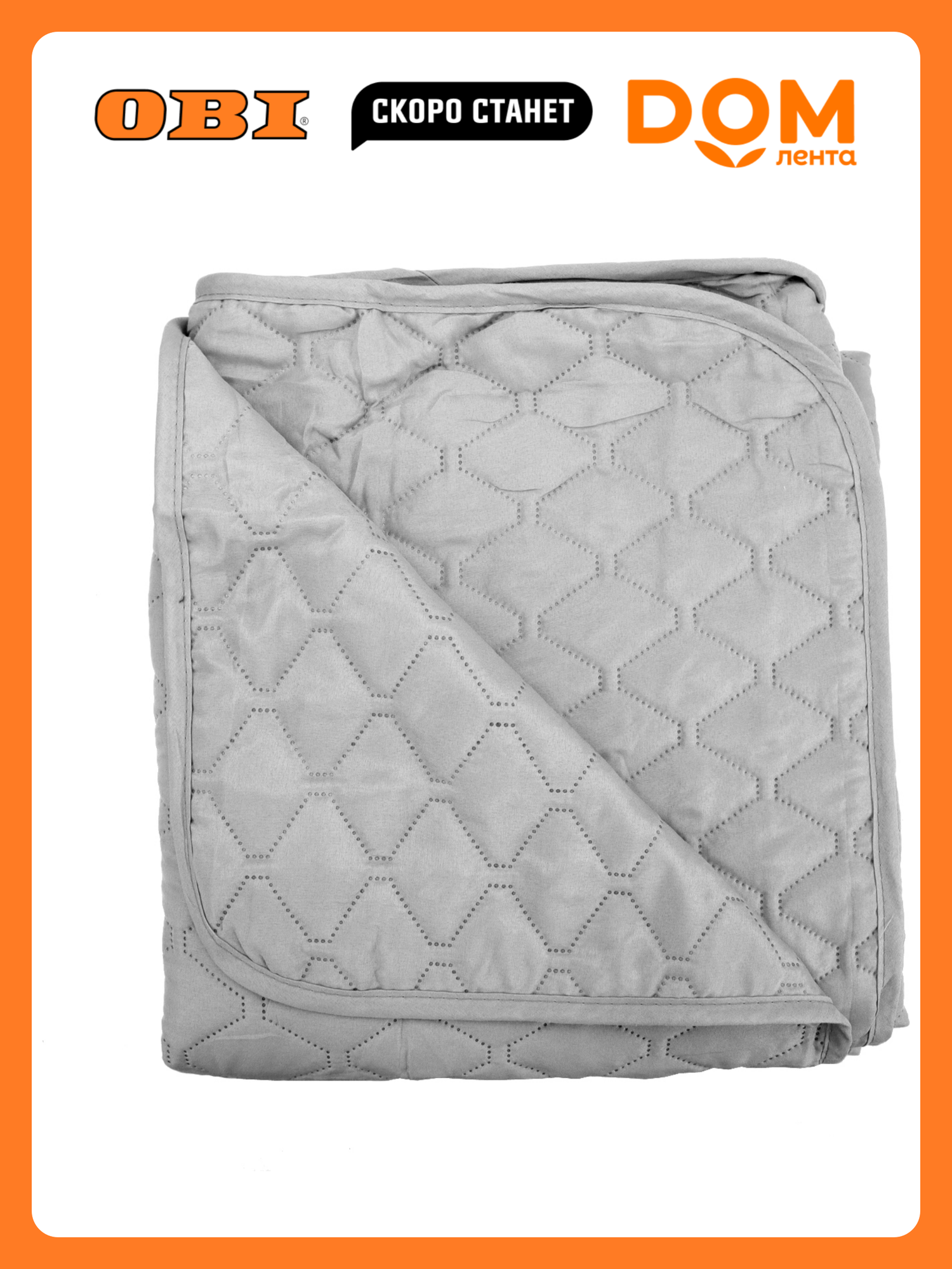 Покрывало ND Play "ND HOME", 100% полиэстер, 200x220 см, двухстороннее, серое