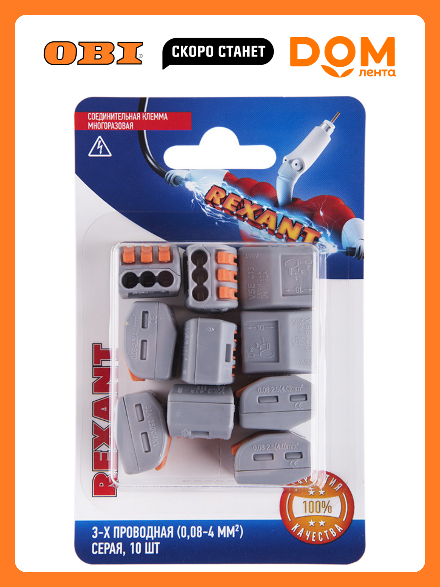 Универсальная клемма СМК 222-413, 3-проводная серая 0,08-2,5/4 мм² REXANT