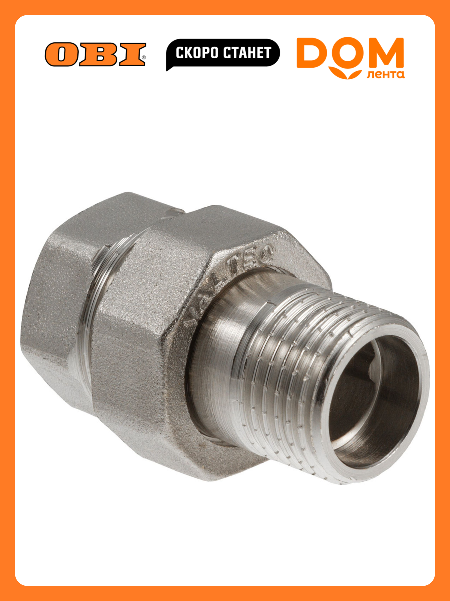 Сгон прямой латунь никелированная VALTEC 1/2"х 15 мм